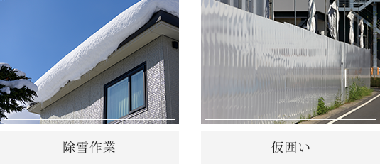 秋田市で外構工事ならSGworks（エスジーワークス）