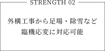 秋田市で外構工事ならSGworks（エスジーワークス）